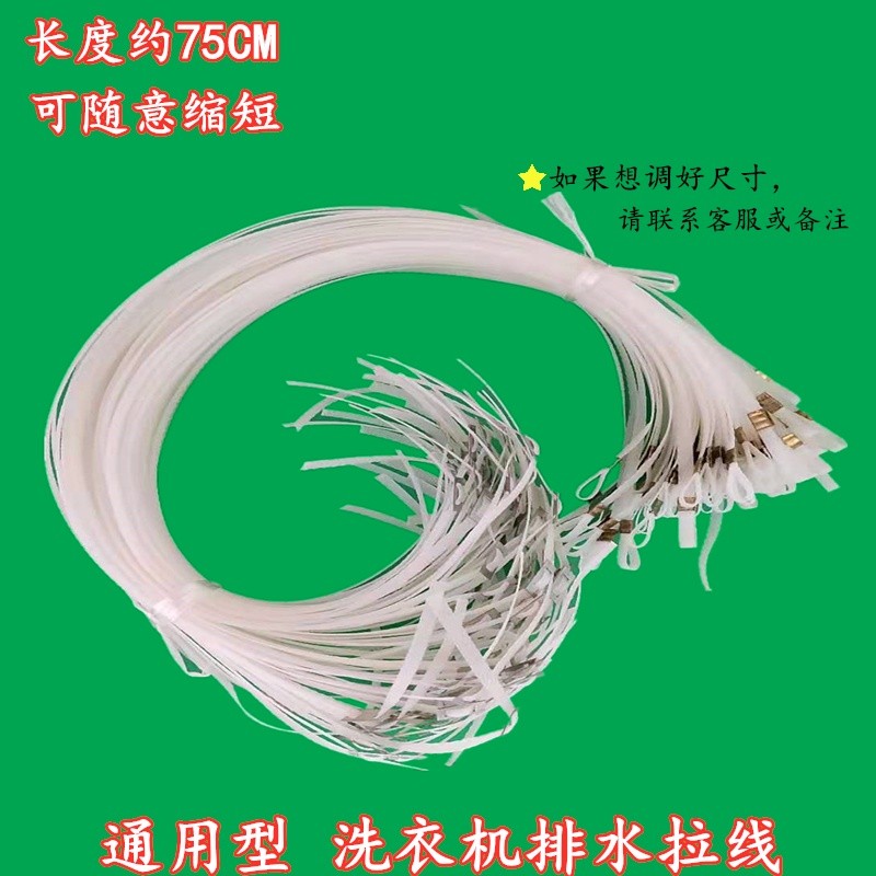 ⇌#！Semi-automatic washing machine drain pull cord drain valve drain ...