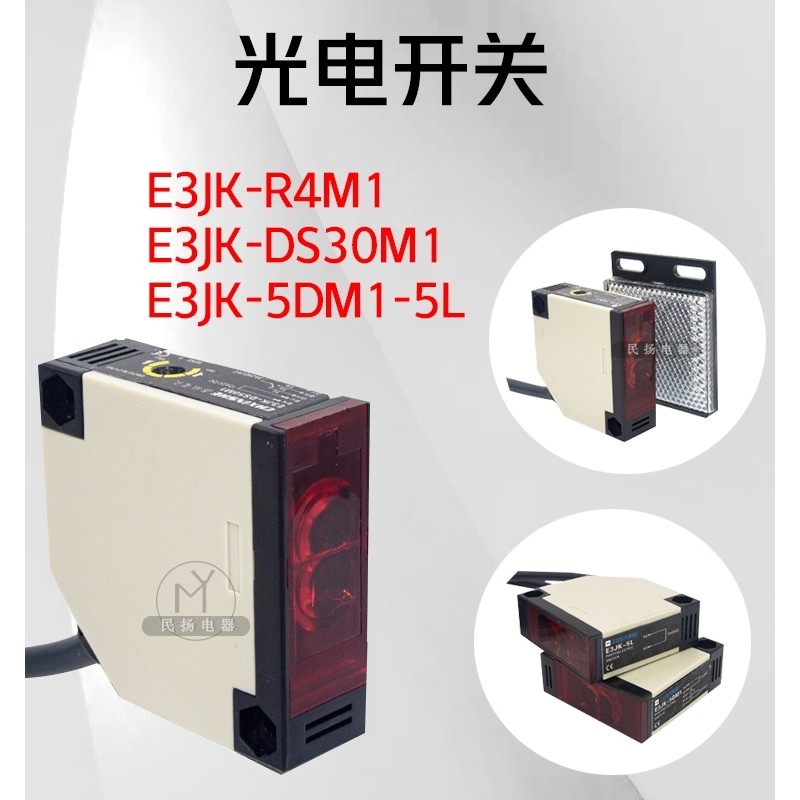 Photoelectric Switch Infrared Sensor E3JK-R4M1/DS30M AC DC 24V220V Lens Diffuse Objection Type ...