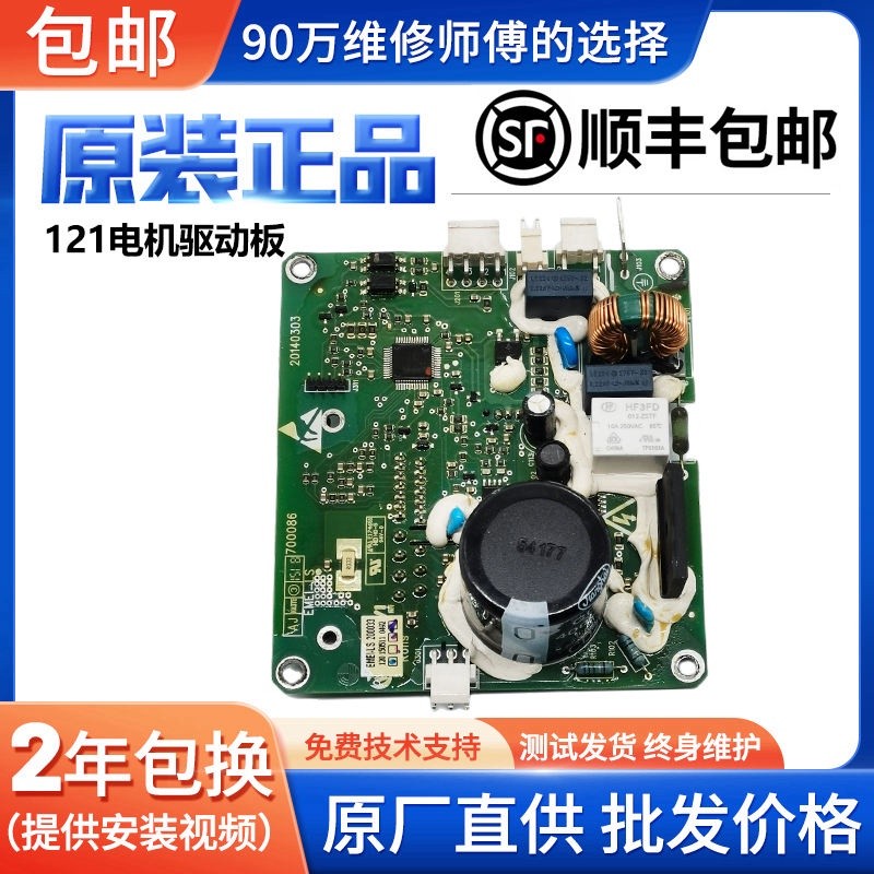 Midea Little Swan drum washing machine motor universal motor original ...