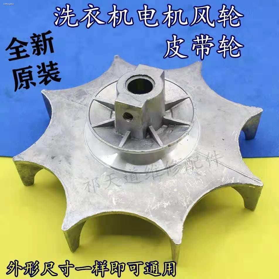 Pabrika☆wholesaleTwo-cylinder washing machine washing drum pulley ...