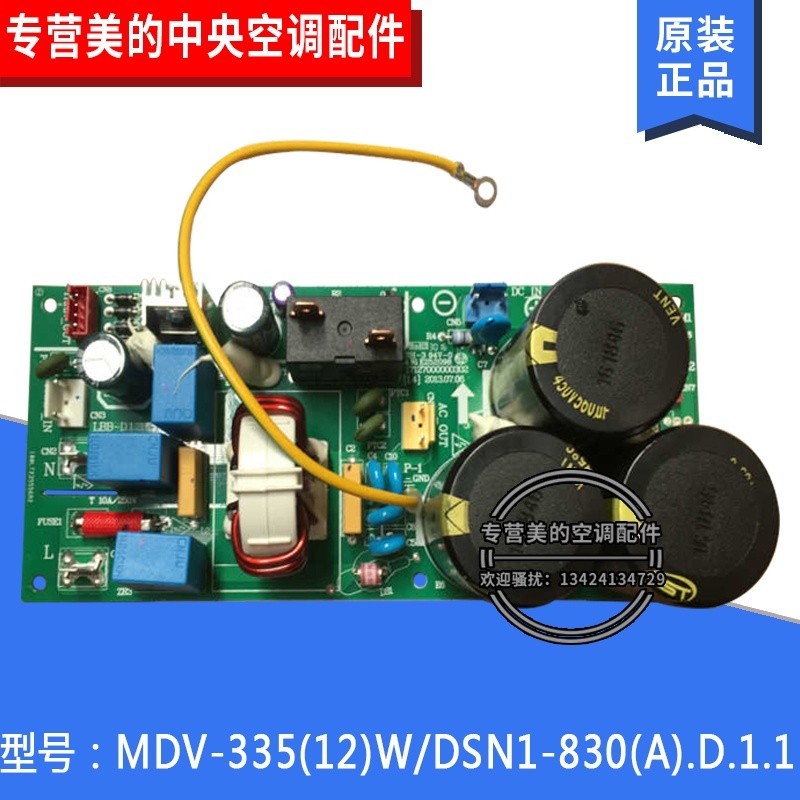 Midea central air conditioning accessories outdoor fan module power board MDV-335(12)W/DSN1-830 ...
