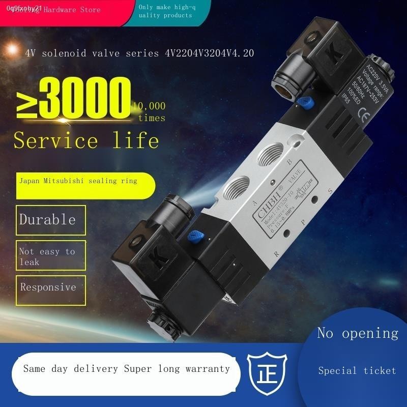 COD/Pneumatic 4V230C double head 4V220 solenoid valve 4V210-08 control ...
