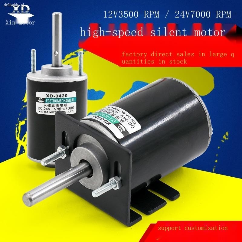 COD☆ 12V speed regulating motor 24V DC motor micro high-power cotton ...
