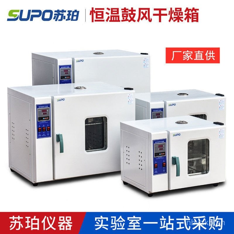[Multi-Purpose]Electric Heating Constant Temperature Blast Drying Oven ...