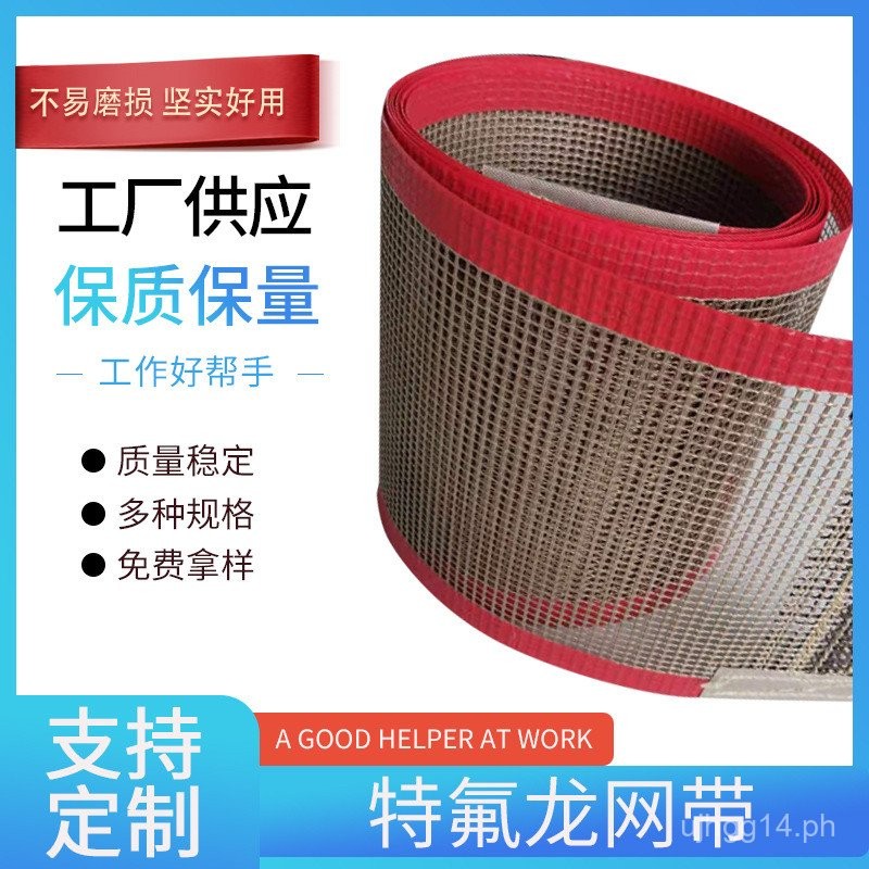 Teflon Mesh Belt Teflon Conveyor Belt UV Teflon Conveyor Belt for ...