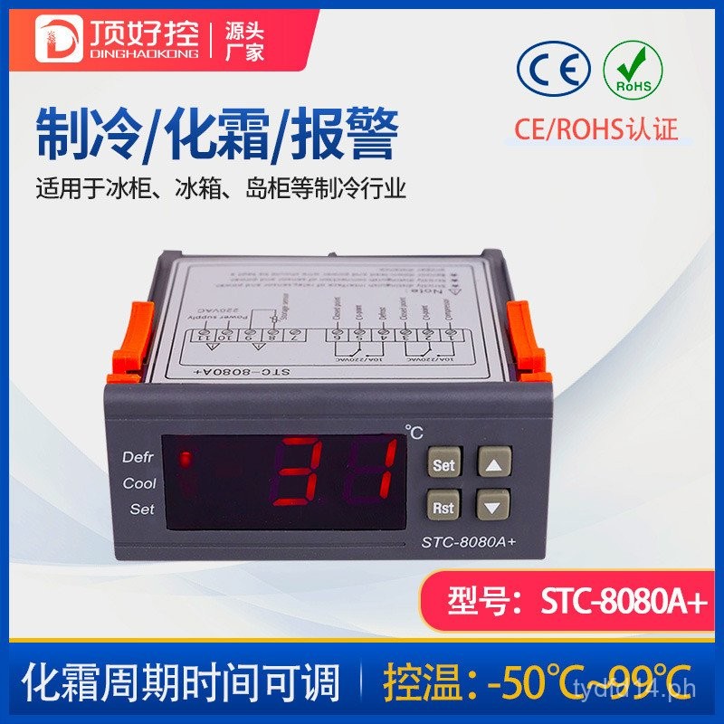 Temperature Controller STC-8080A+Refrigeration Defrosting Constant ...