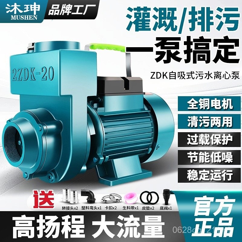 Sewage Pump220V Self-priming Pump Pool K Agricultural Fecal Pump with ...