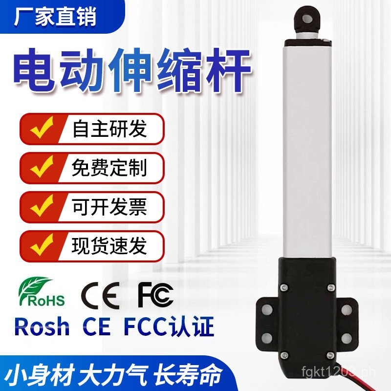 Reciprocating Small6V12V24V Transmission Device Mini Electric ...