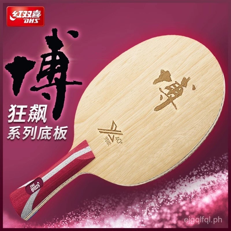 Genuine Double Happiness Fangbo Series Table Tennis Blade Fangbo Fang ...