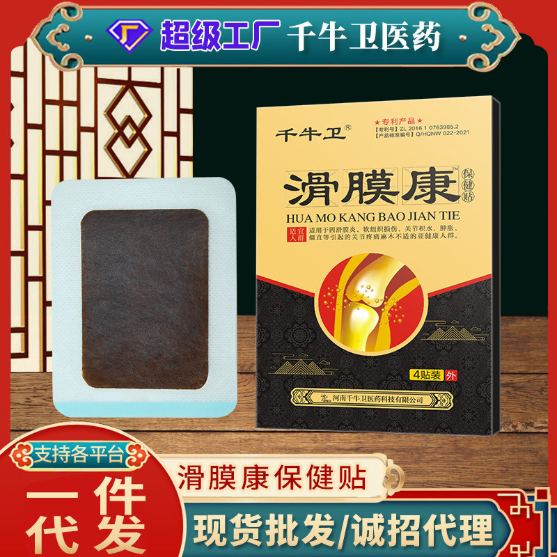 Tendon Sheath Joint Damage Cream Fascia Meniscus Tendon Sheath Joint ...