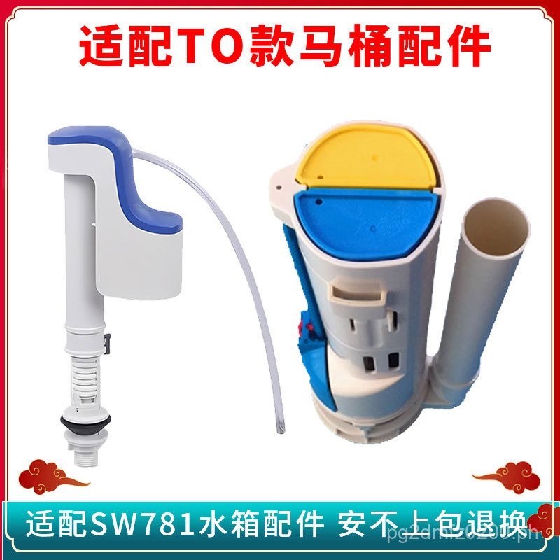 bh129American Standard Drain Valve Adapter toto Toilet sw781Water Tank ...