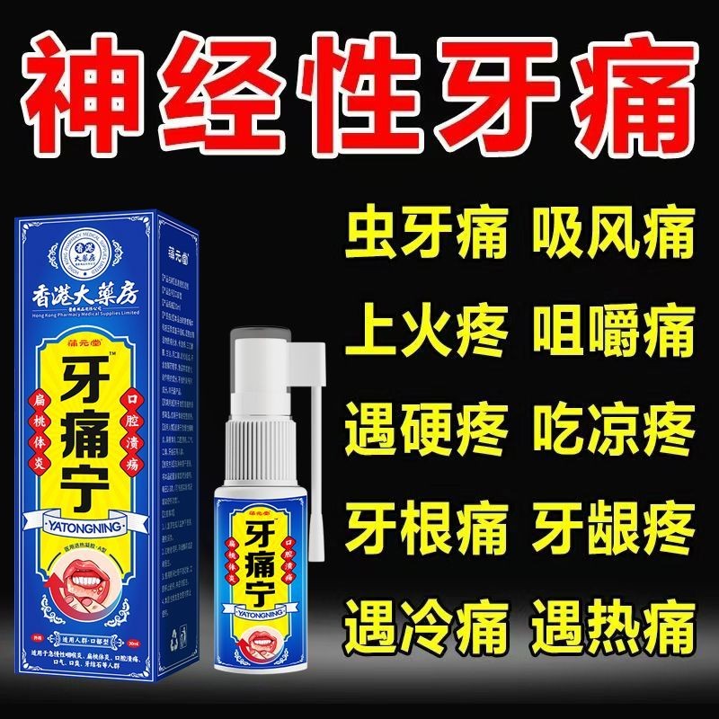 Toothache Toothache Gum Swelling Pain Hot and Cold Pain Tooth Cavity ...