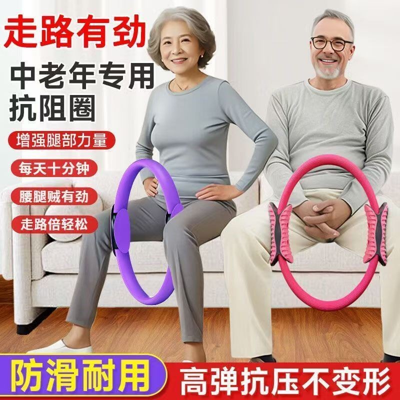 Treatment of the Elderly Leg Clamp Yoga Pelvic Elderly Resistance Hoop ...