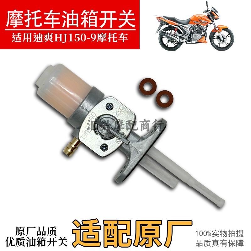 Haojue Dishuang HJ150-9 Motorcycle Dishuang Motorcycle Oil Switch ...