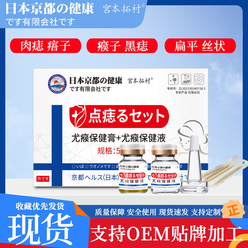 Mole Removal Cream Remove Warts Traceless Mole Liquid Fiber Eucalyptus ...
