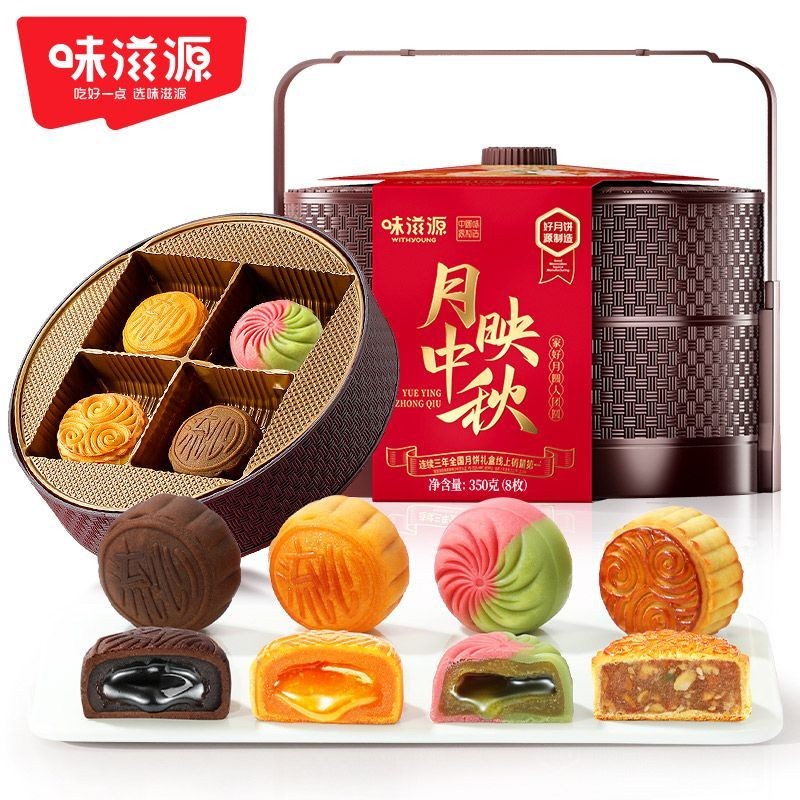 Mid Autumn Festival basket moon cake gift box 350g milk yellow flow ...