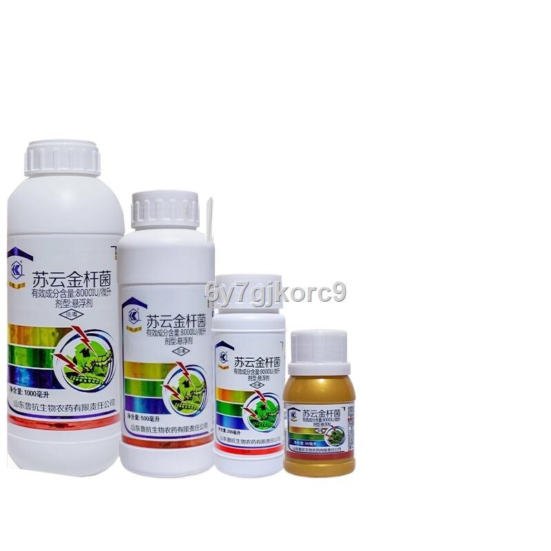 COD/ Bacillus thuringiensis, Bacillus, corn, vegetable, caterpillar ...