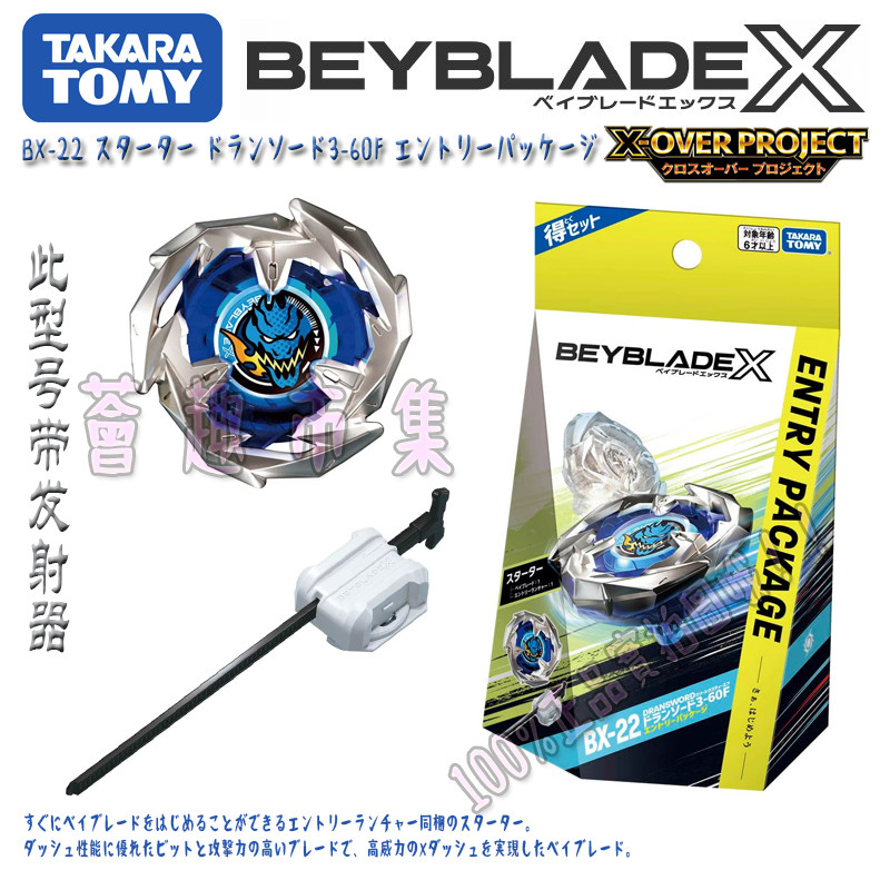 Genuine TOMY BEYBLADE X Series BX-22 Duran Excalibur BEYBLADE with ...