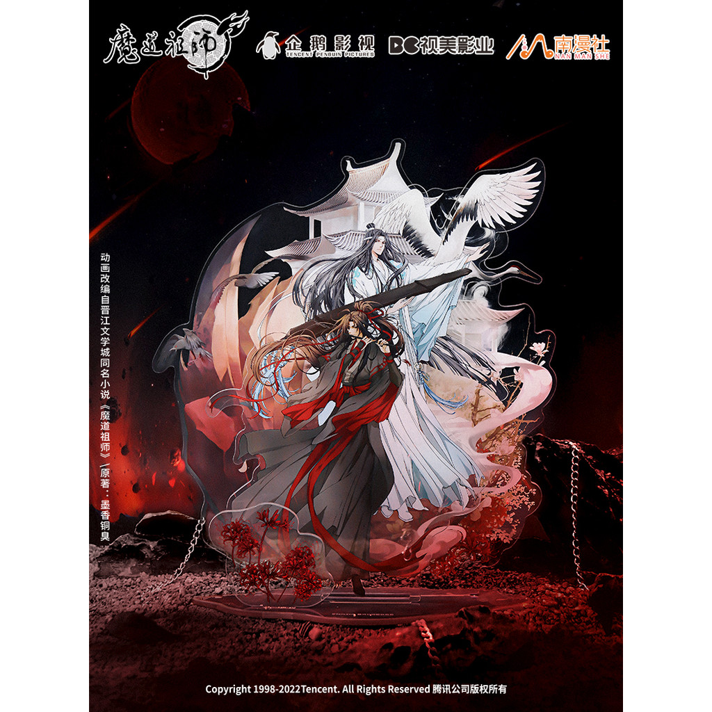 Genuine Mo Dao Zu Shi (MDZS) animation surrounding Wei Wuxian Lan ...