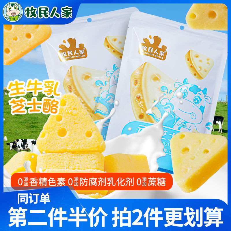 Mumin High Calcium Fresh Milk Cheese Cheese Block Cheese Triangle ...