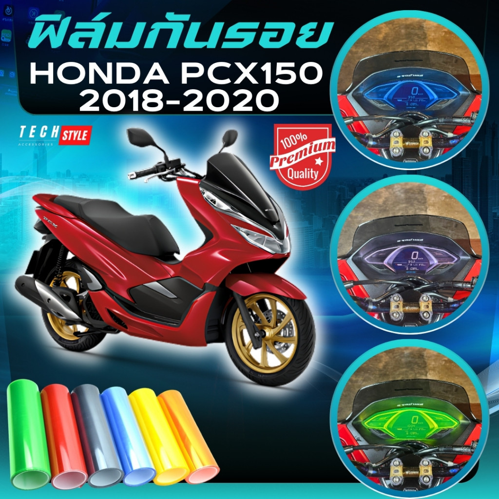PCX 150 2018-2020 Protective Film Available In 14 Colors 3-Layer ...