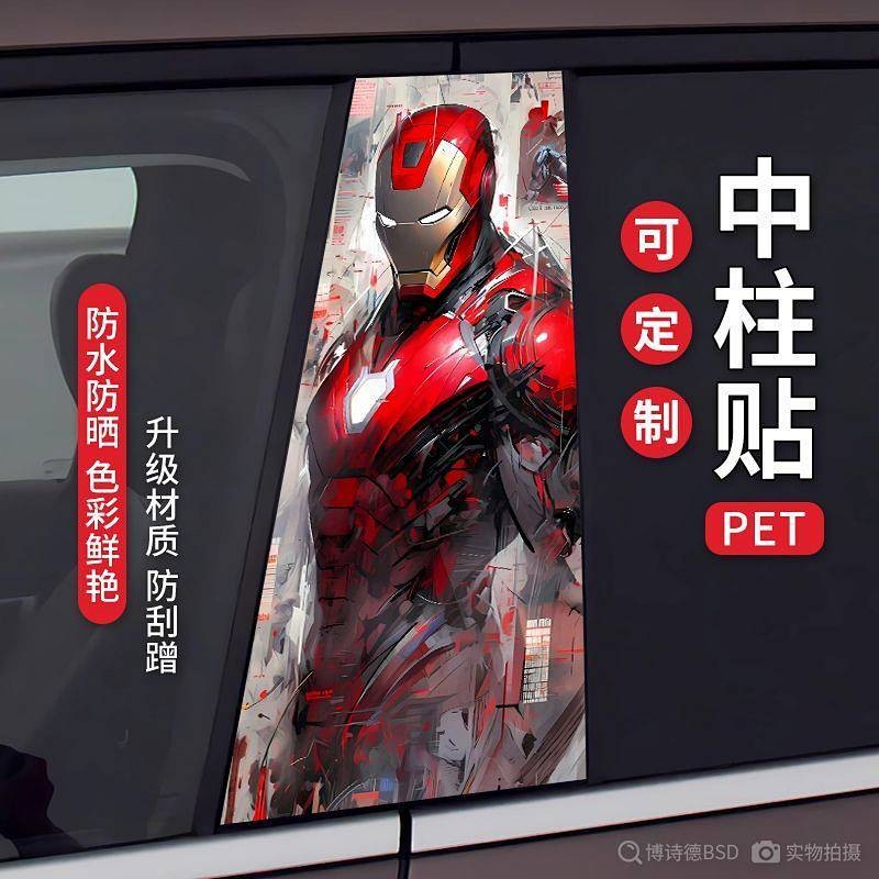 Marvel Heroes Car Car Window Decal Personalized Creative Spider-Man B ...
