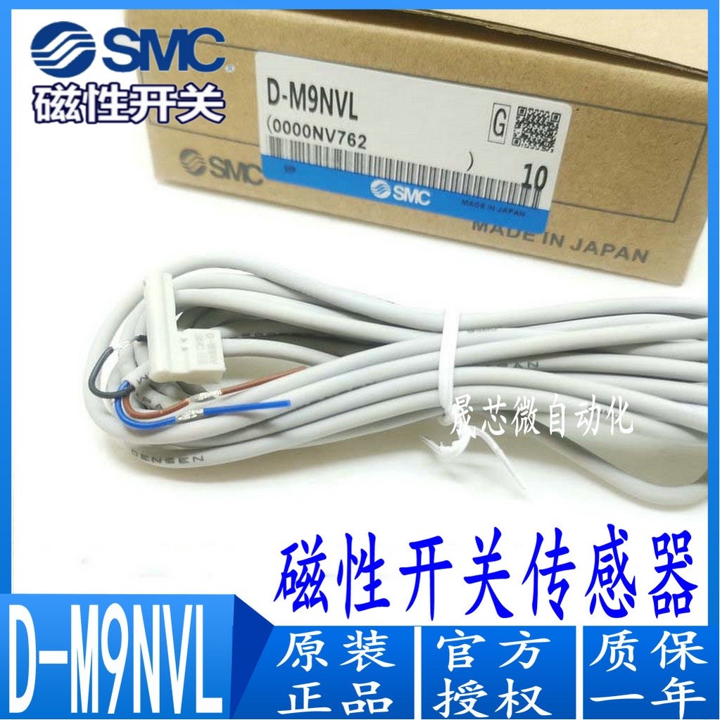 Original Japanese SMC magnetic switch 3C-D-A54/B54/A93/A54L/B54L/A93L cylinder sensor | Shopee ...