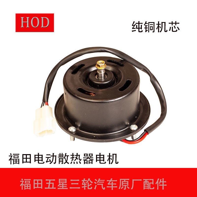 Temperature-controlled radiator electronic fan motor pure copper ...