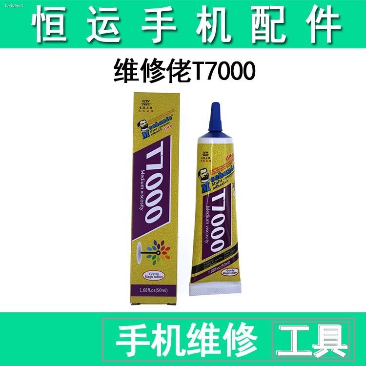 COD☆COD☆Repair guy T7000 repairs mobile phone screen frame frame border ...