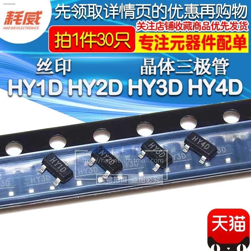 Pabrika☆Co☆original S8050M-D screen printing hy3d hy1d hy2d hy4c patch SOT23 transistor ...