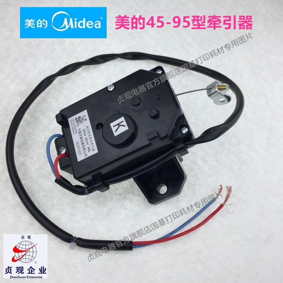 Pabrika☆Midea washing machine tractor drain motor MB6501/MB6531/MB5501 ...
