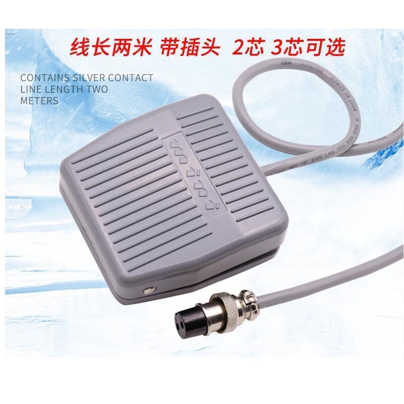 Pabrika☆TFS-201 foot switch pedal switch plastic foot 2m line with plug ...