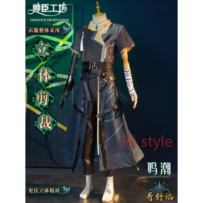 Wuthering Waves Geshu Lin Cosplay Costume Uniform Midnight Rangers ...