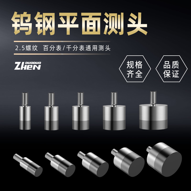 Export ZH Dial Indicator Needle Tungsten Steel Flat Probe Tungsten ...