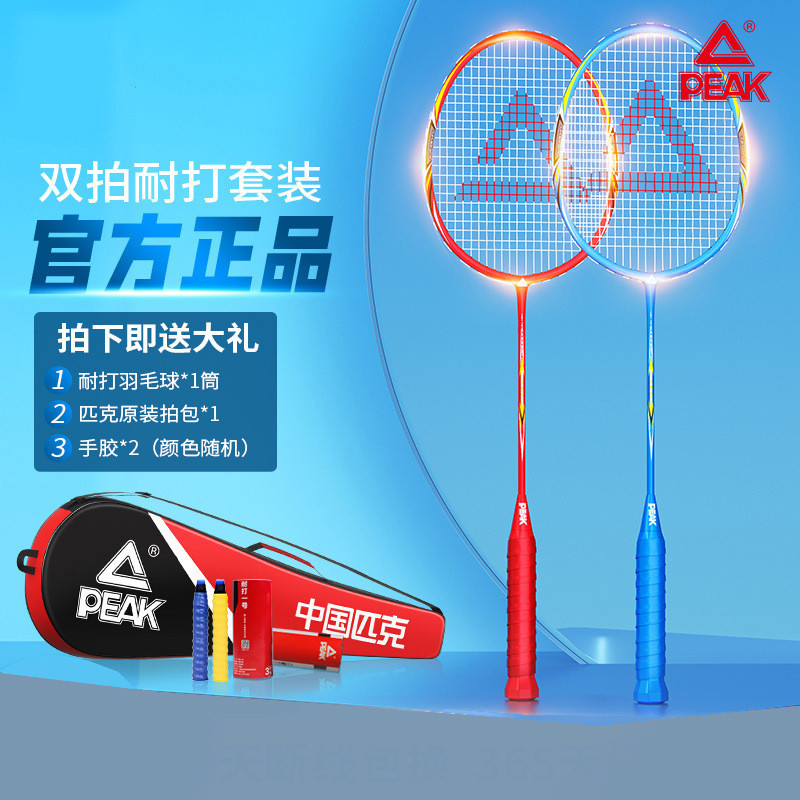 bad minton badminton set badminton racket original Strict Selection of ...