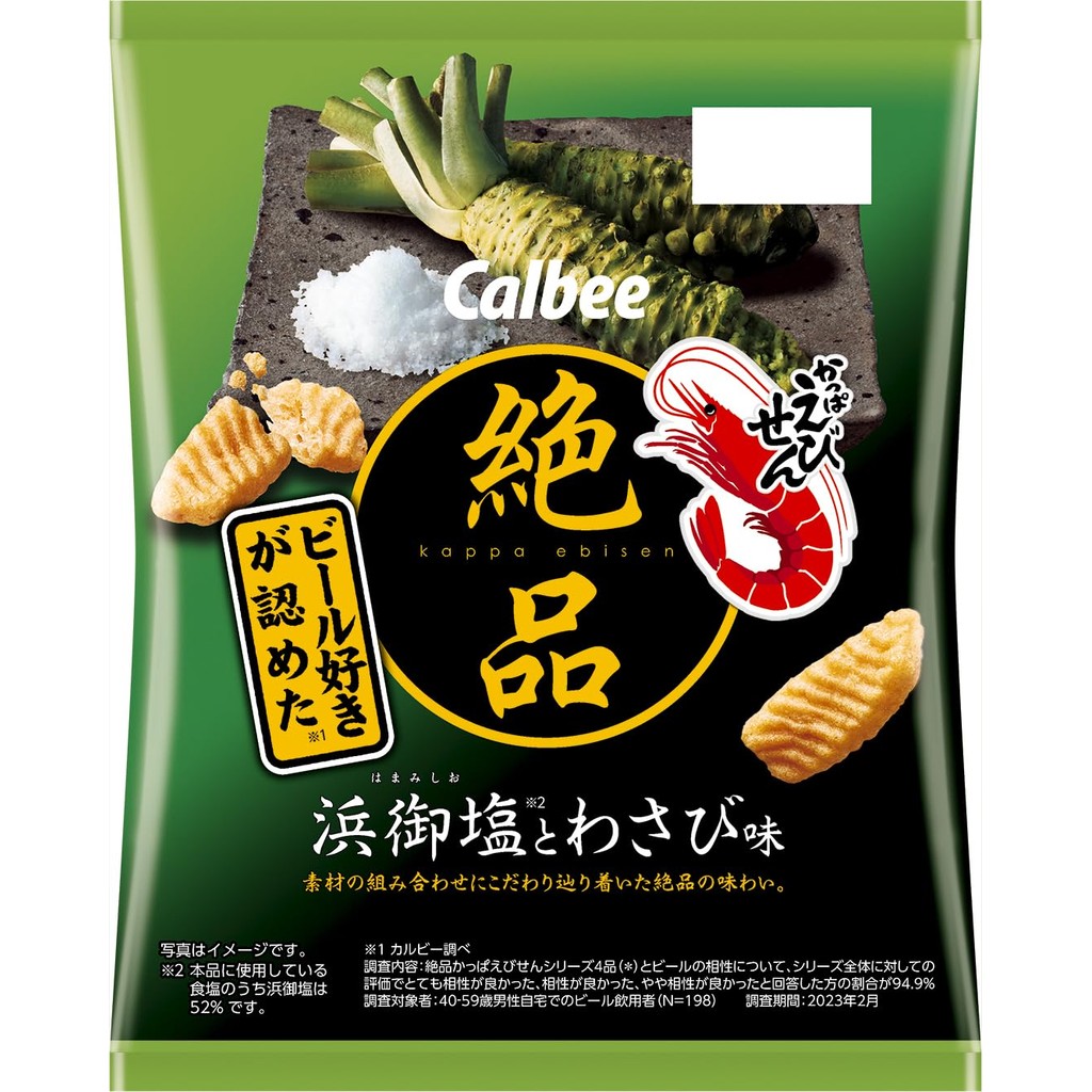 Calbee Kappa Ebi Sen - Premium Shrimp Chips with Sea Salt and Scallop ...
