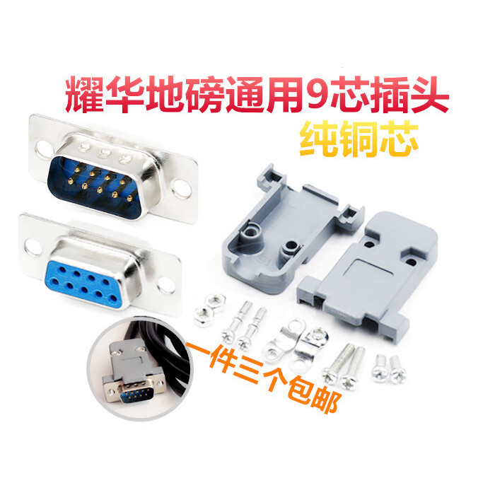 Electronic Scale Accessories Yaohua DB9 Ground Pound Sensor Wire Plug ...