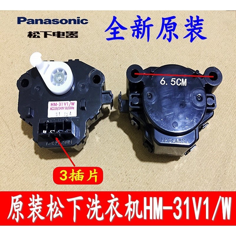 Original Panasonic washing machine XQG60-V61GS/GW/AS/AW drainage motor tractor HM-31V1/W ...