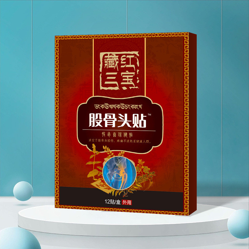 Stock Bone Patch Stock Bone Health Patch Seat Bone Patch Saffron Sambo ...