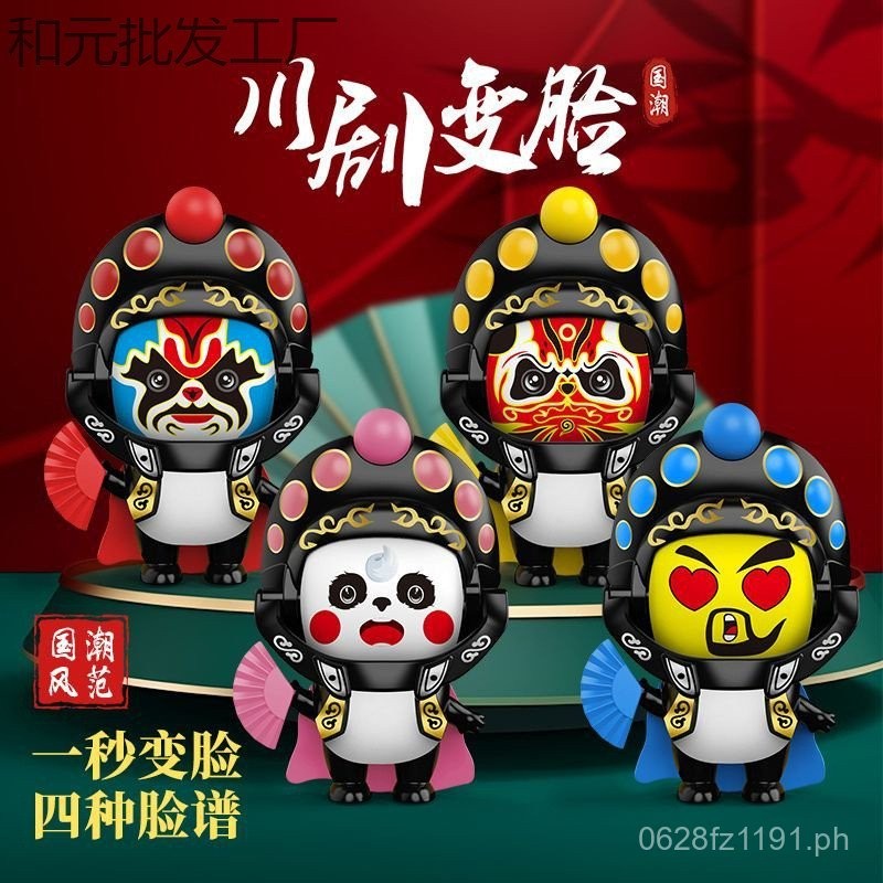 Internet Celebrity Sichuan Opera National Essence National Trend ...