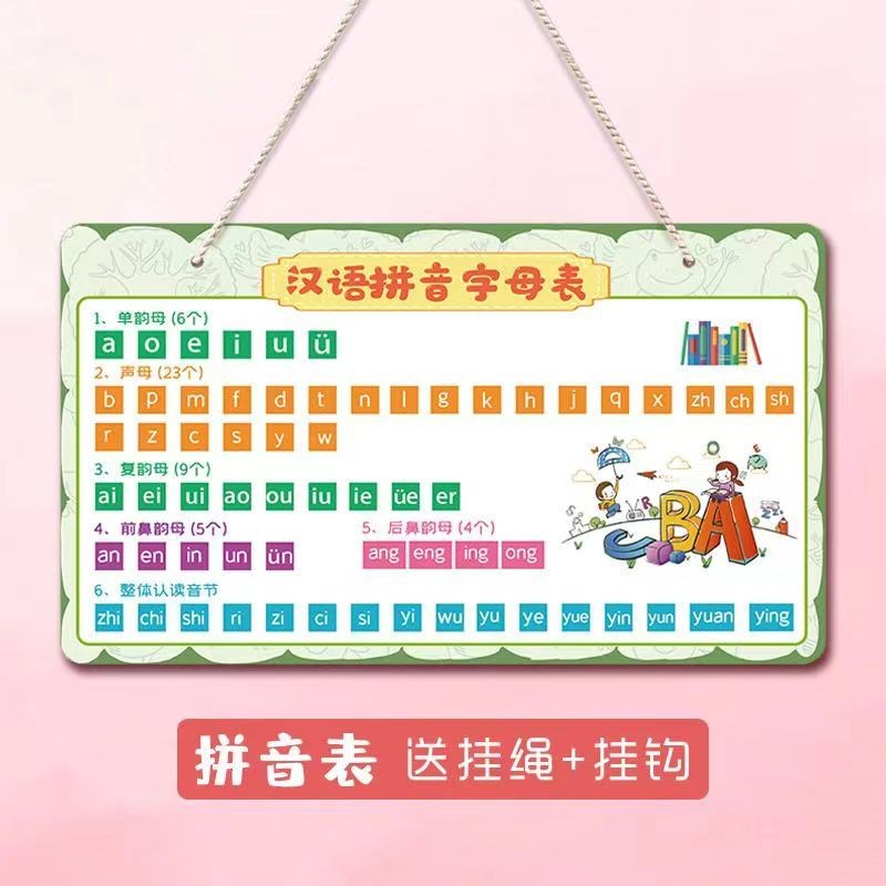 First Grade Chinese Pinyin Alphabet Listing Primary School Students ...
