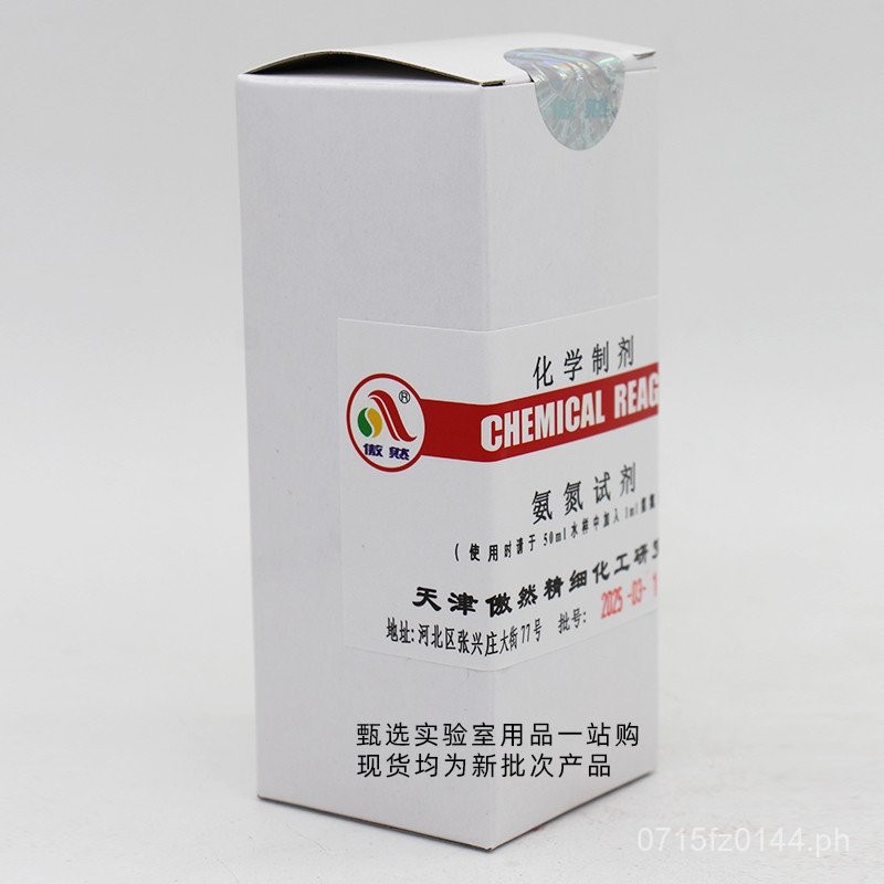 Reagent analysis for ammonia nitrogen j810Nessler's Iodine Solution0ml ...