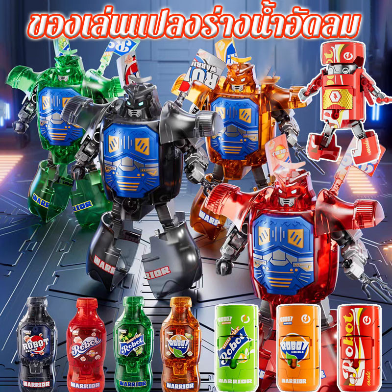 Transforming Robot Soft Drink Transformation Toy Beverage Freely ...