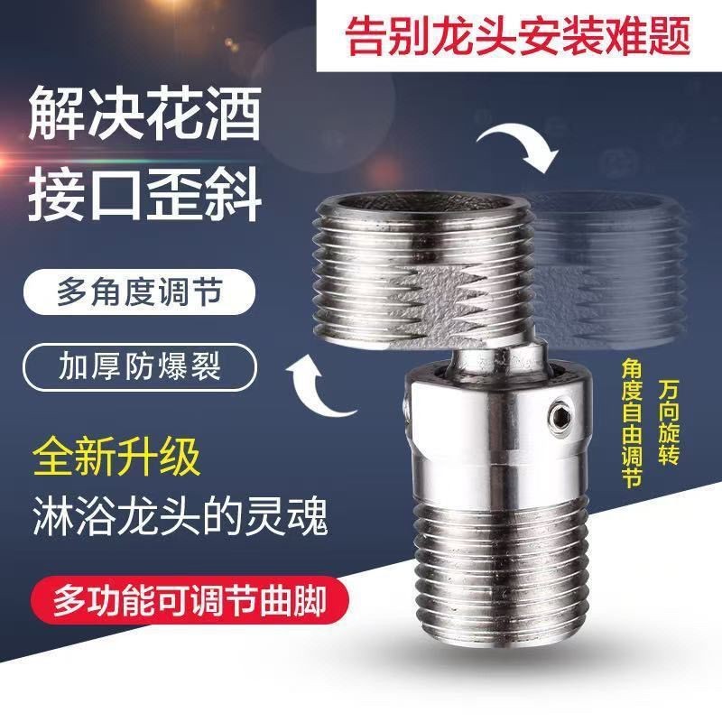 Universal Curved Angle Joint Curved Foot Retractable Shower Faucet ...