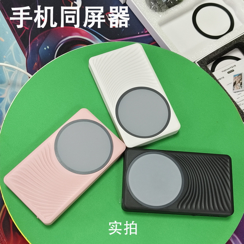Private Model Magnetic Selfie Wireless Screen Mirroring Device for Live ...