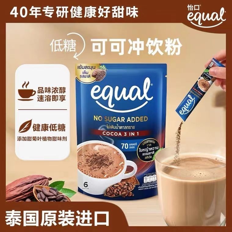 Sugar-free Imported Yikou EQUAL Cocoa Powder Brewed Drink 6 Pieces 90g ...