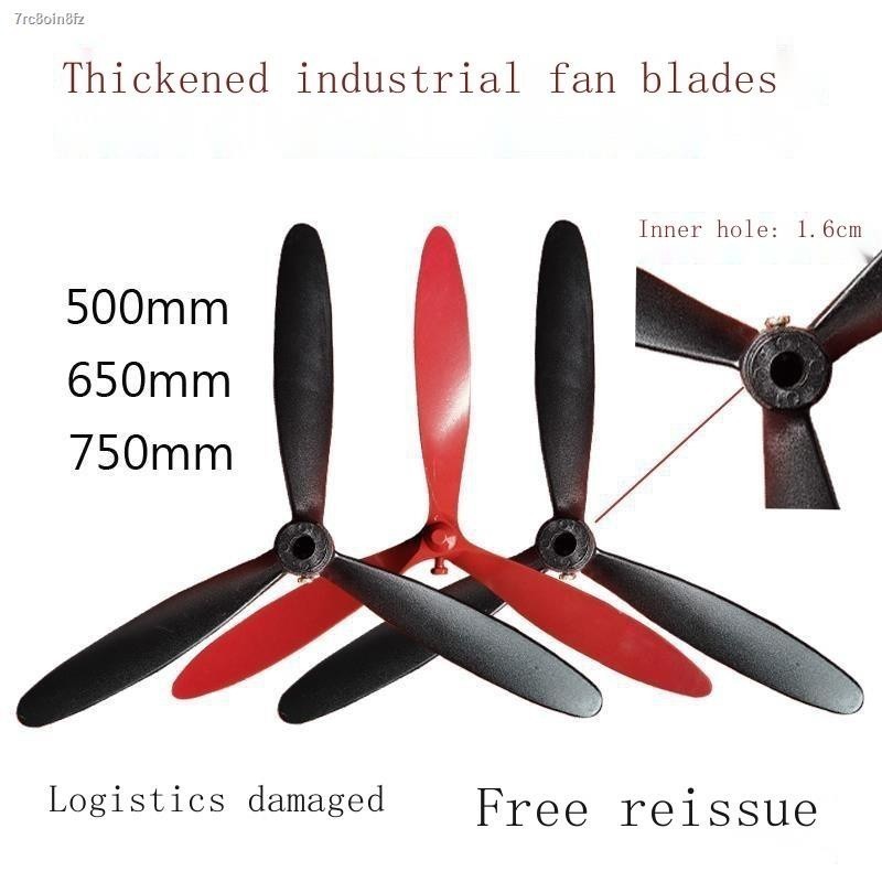 Industrial fan leaf 3-blade horn fan leaf 500 floor fan accessories 650 ...