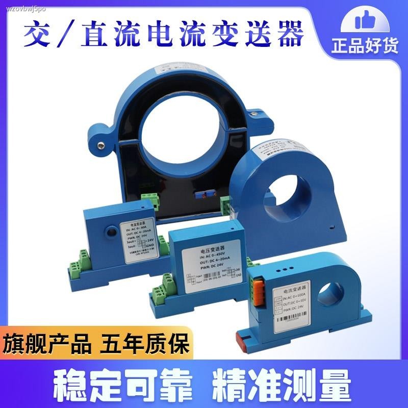 Perforated AC current transmitter Hall DC integrated current ...