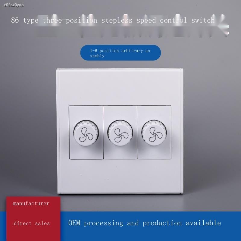 Type 86 three-position speed control switch fan ceiling fan infinitely ...
