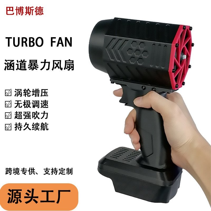 Handheld Violent Fan Turbine Duct Strong Fan 13Universal High-Power ...